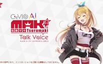 现在热门的「可不」不属于vocaloid？所谓的最新技术「CeVIO AI」 - 哔哩哔哩