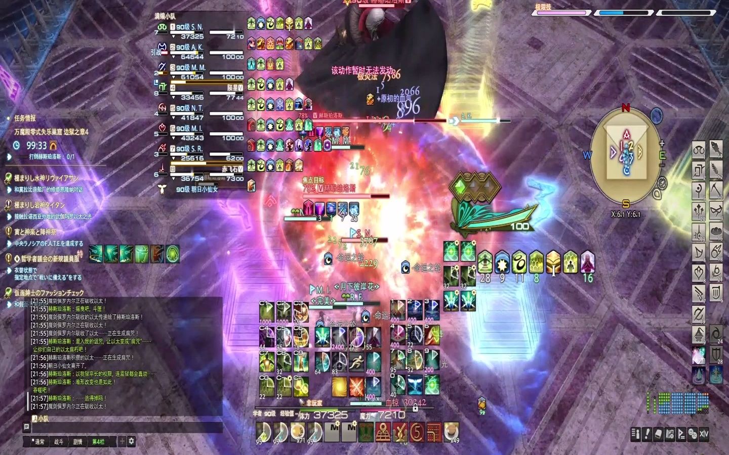 【FF14】「P4S」过本纪念-学者视角_哔哩哔哩bilibili_最终幻想14