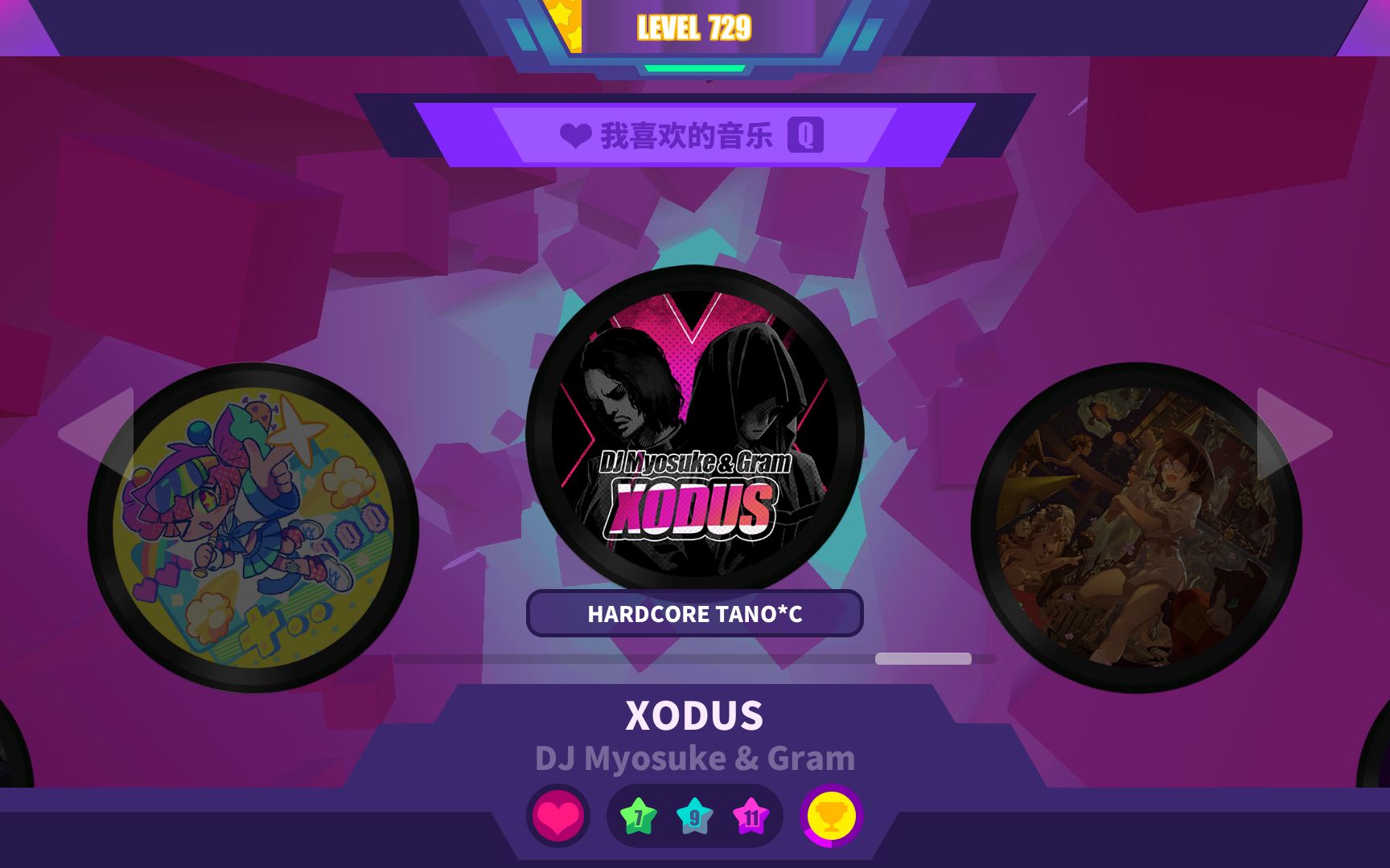 终于S了11级XODUS