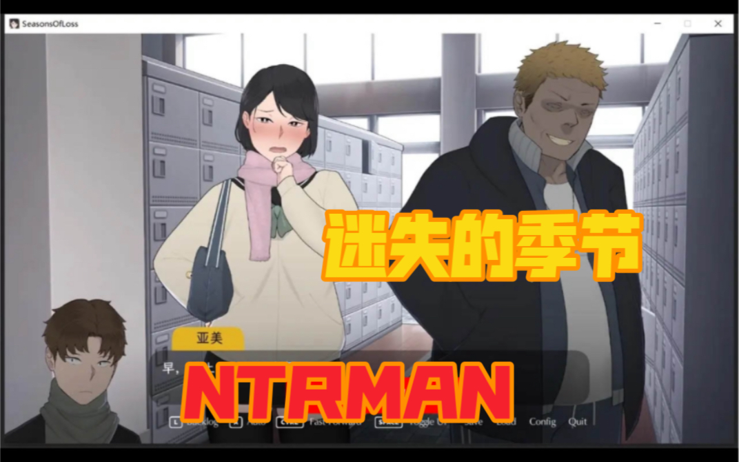 mtrman 迷失的季节Seasons of Loss汉化精翻