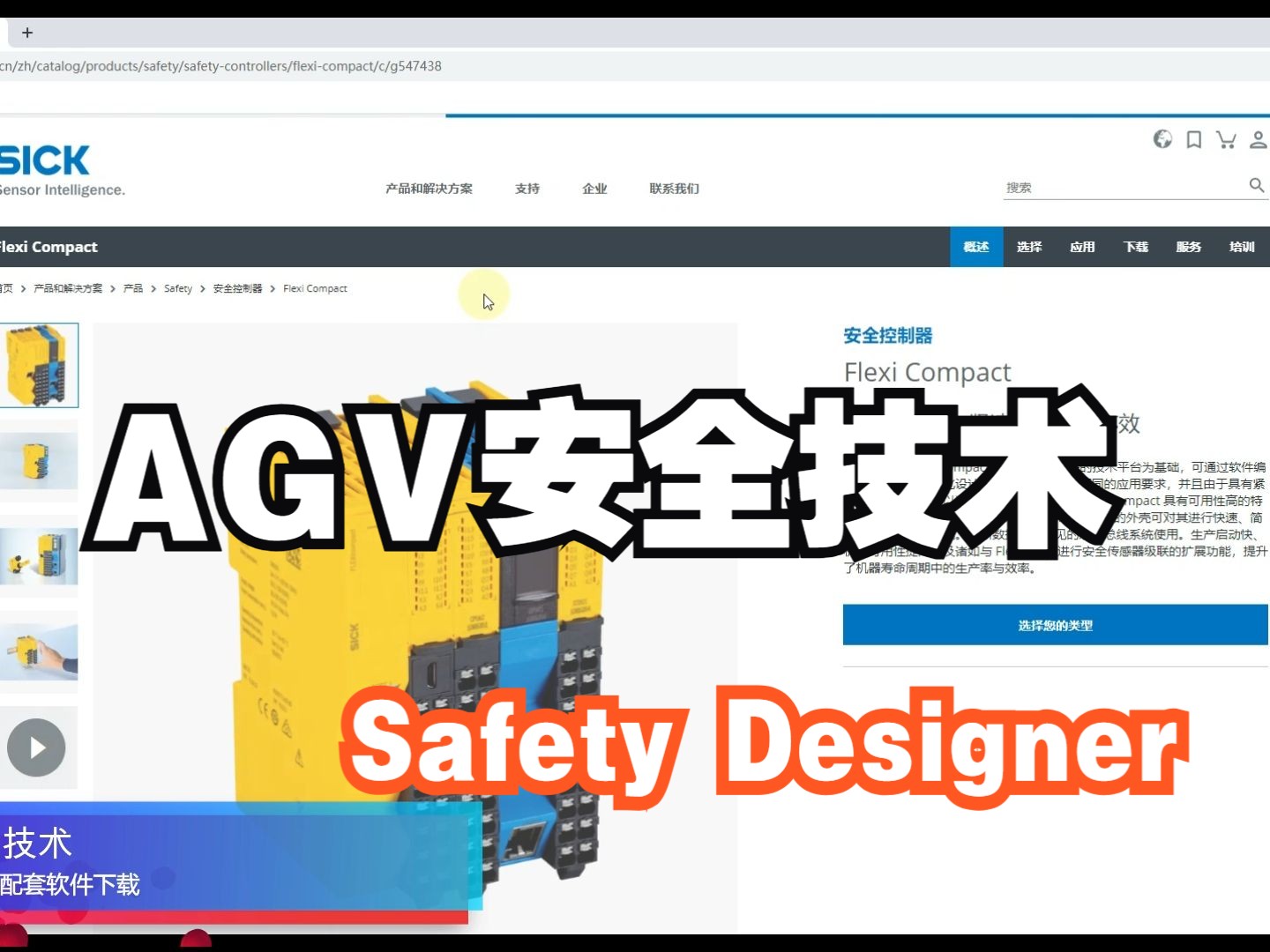 003 Safety Designer 下载&安装-老郑不与-老郑不与-哔哩哔哩视频