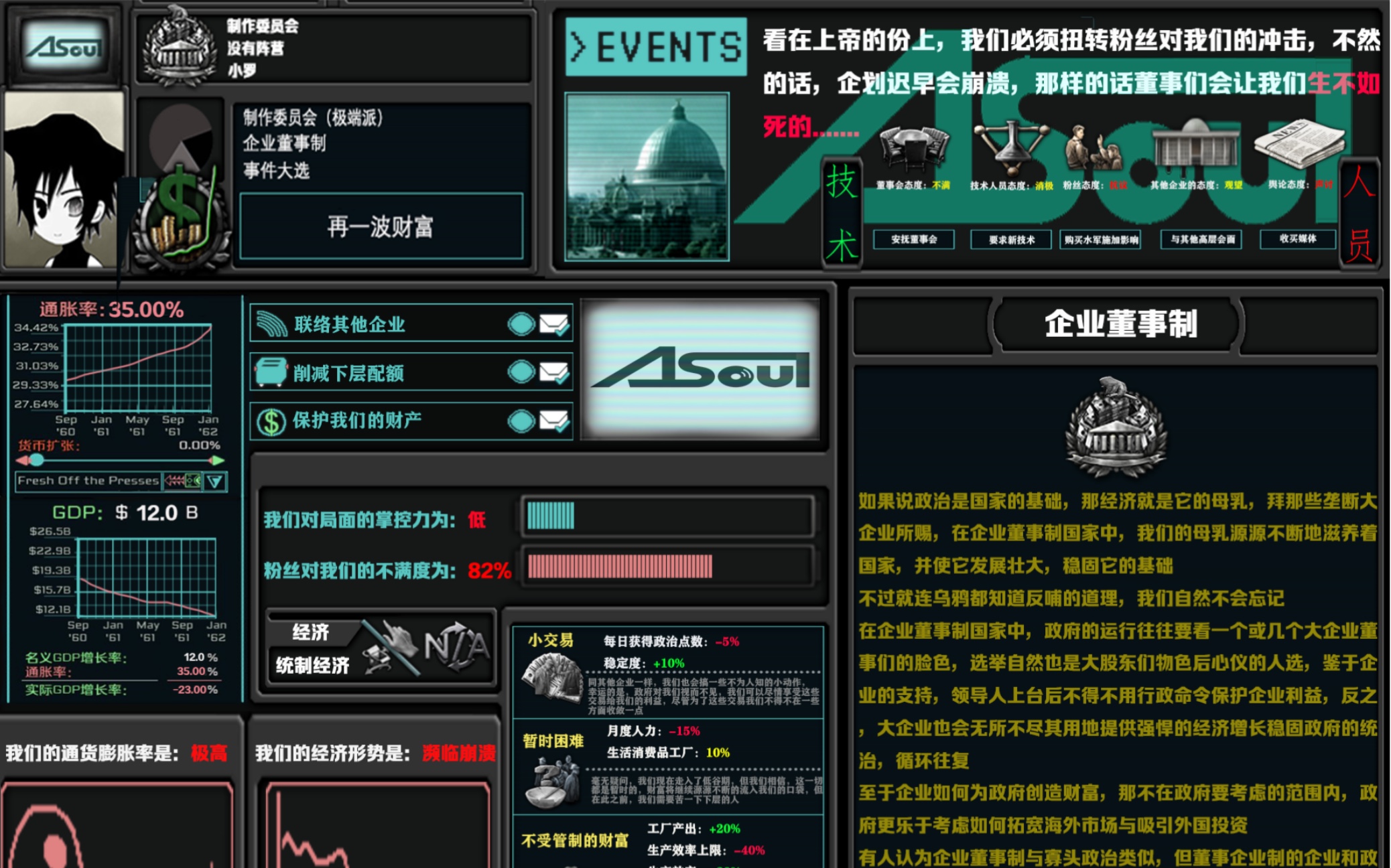 「钢铁雄心4、TNO：新千禧」 这UI...施佩尔我们把墨镜戴回来吧 前半