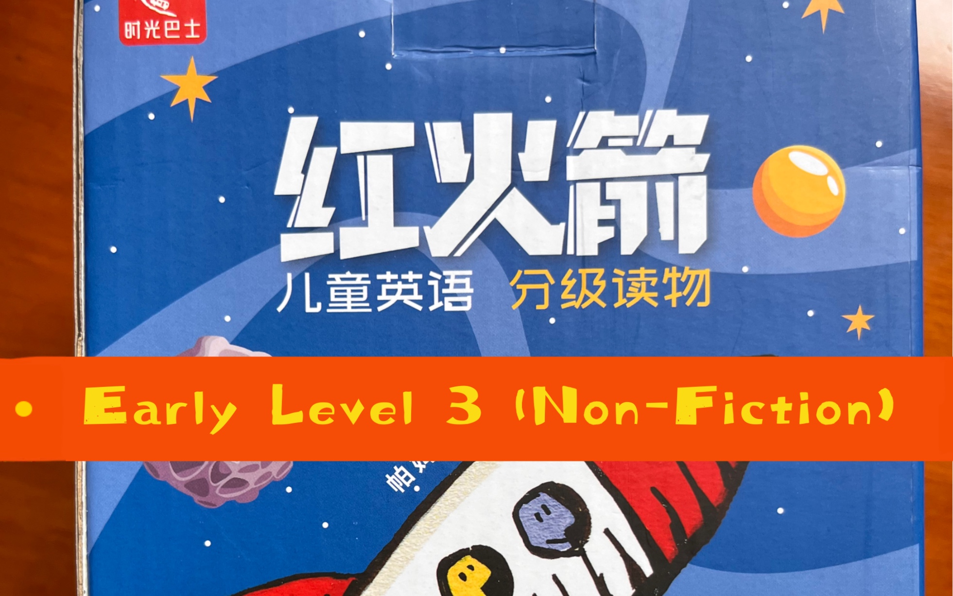 【红火箭 Red Rocket Reading】 Early Level 3 (Non-Fiction) 朗读_哔哩哔哩_bilibili