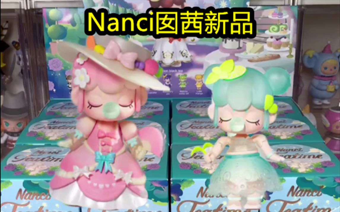 Nanci囡茜新品，这套真的太甜了 ，糖度百分百！_哔哩哔哩_bilibili