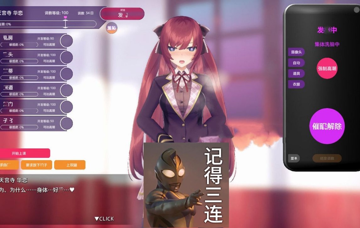 【日系互动slg全动态】用催眠app高傲大小姐v106 官中步兵版存档【pc安卓cv】 视频下载 Video Downloader