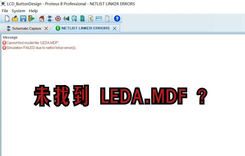 如何解决Proteus仿真未找到“LEDA.MDF” - 哔哩哔哩