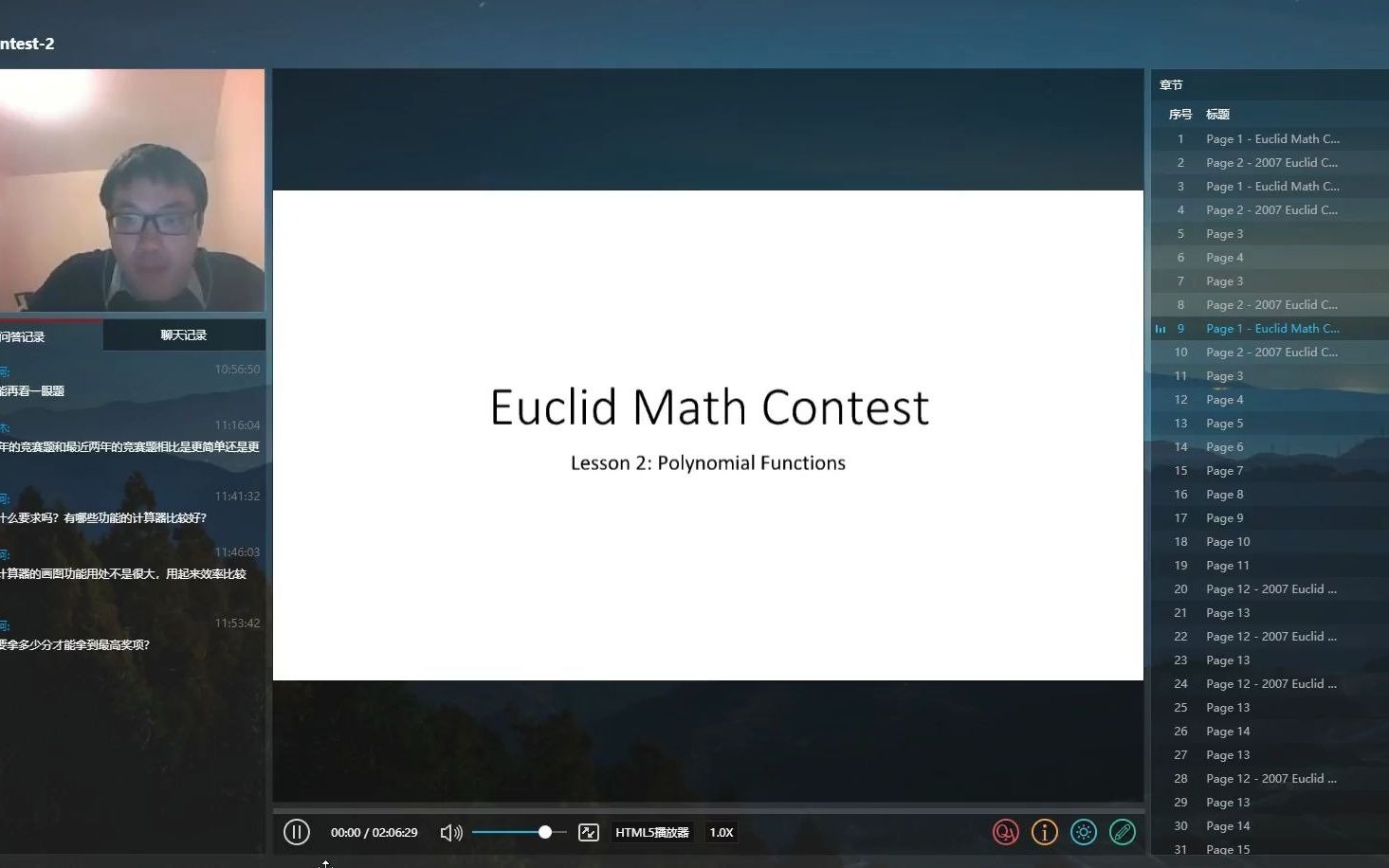 欧几里得数学竞赛培训_2021赛季第二讲_哔哩哔哩_bilibili