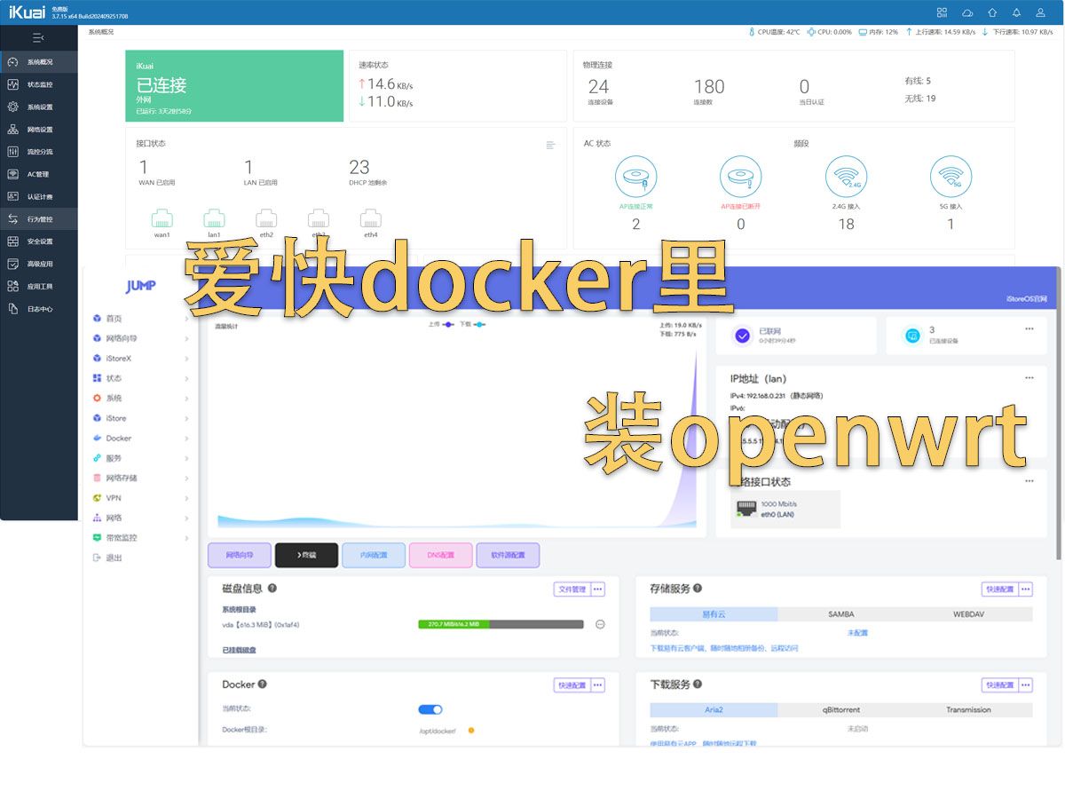 爱快dock里装openwrt-阿伟新知-阿伟新知-哔哩哔哩视频