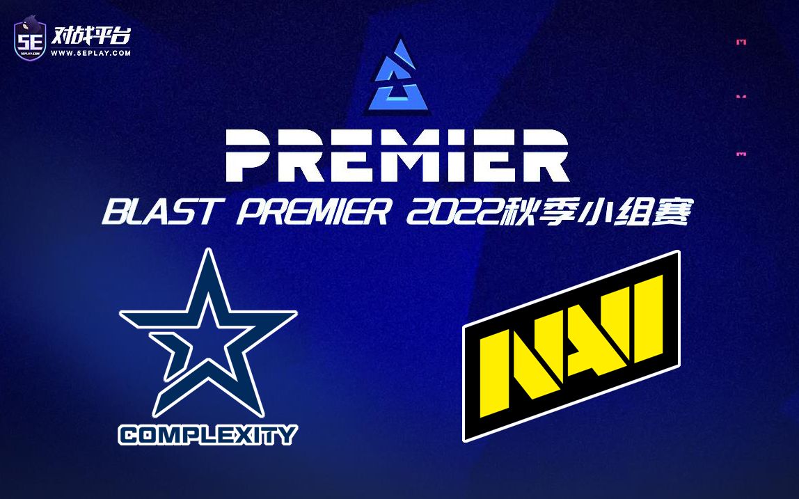 NAVI VS COL BLAST 2022秋季小组赛【CSBOY解说】_哔哩哔哩_bilibili