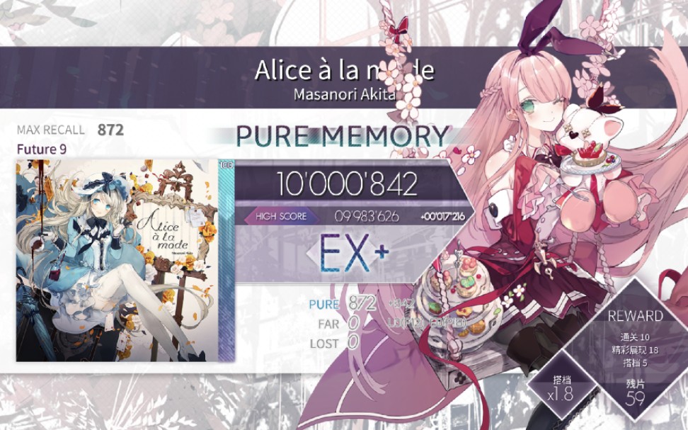 【Arcaea/Tommy0615】Alice à la mode FTR9 PureMemory(-30)手元_哔哩哔哩_bilibili