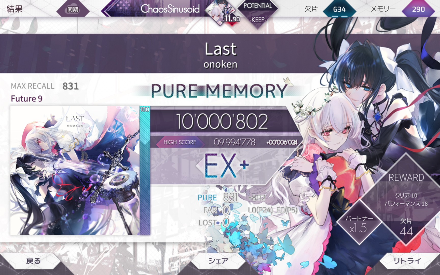【Arcaea】Last [Future 9] PURE MEMORY_哔哩哔哩bilibili