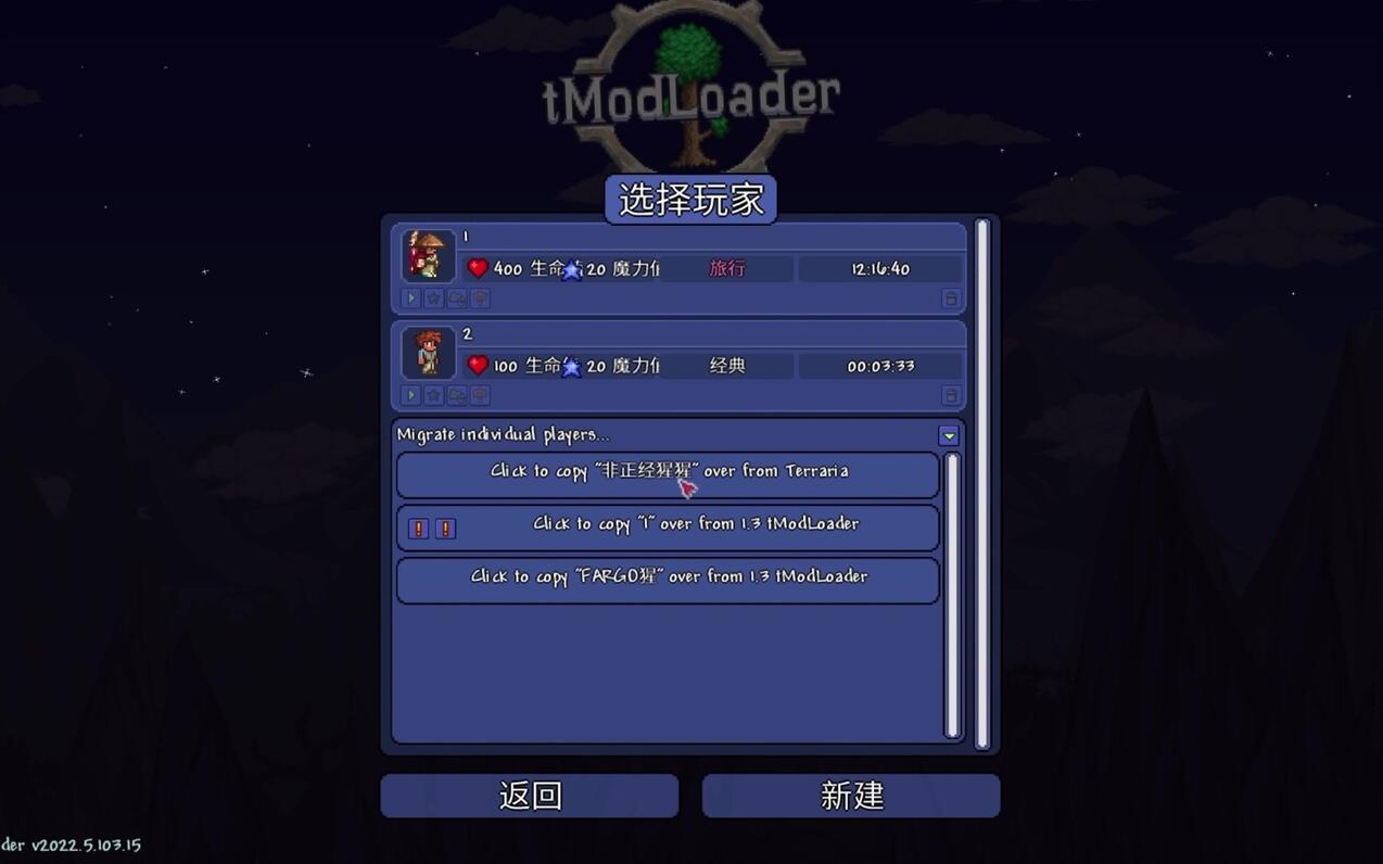 泰拉瑞亚存档备份与转移tmod示范（以及steam云的使用） - 哔哩哔哩