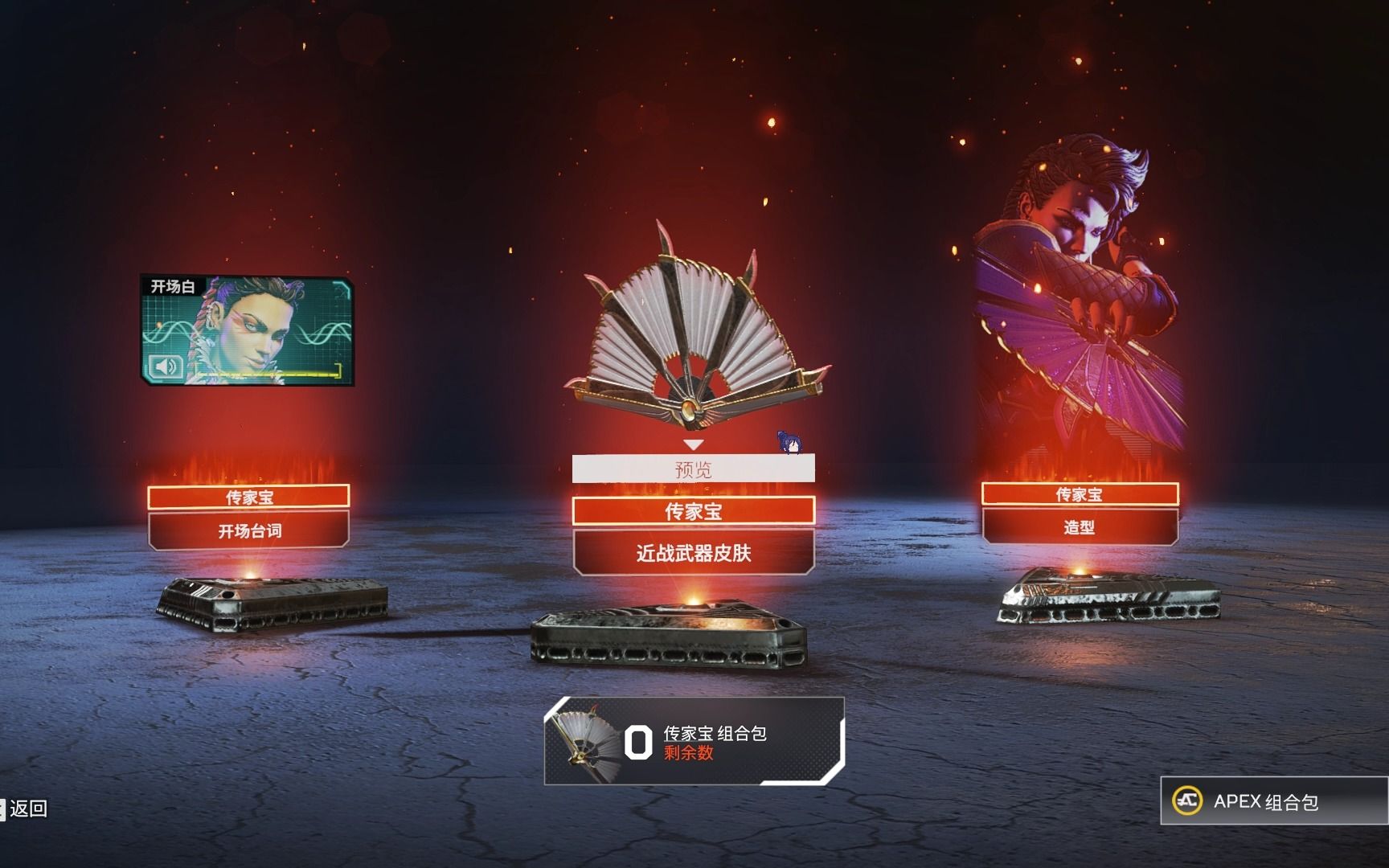 罗芭传家宝活动，但是不花一分钱制造金属零元购_哔哩哔哩_bilibili