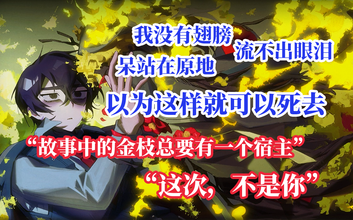 Limbus Company - Canto IV Dongbaek Battle Theme