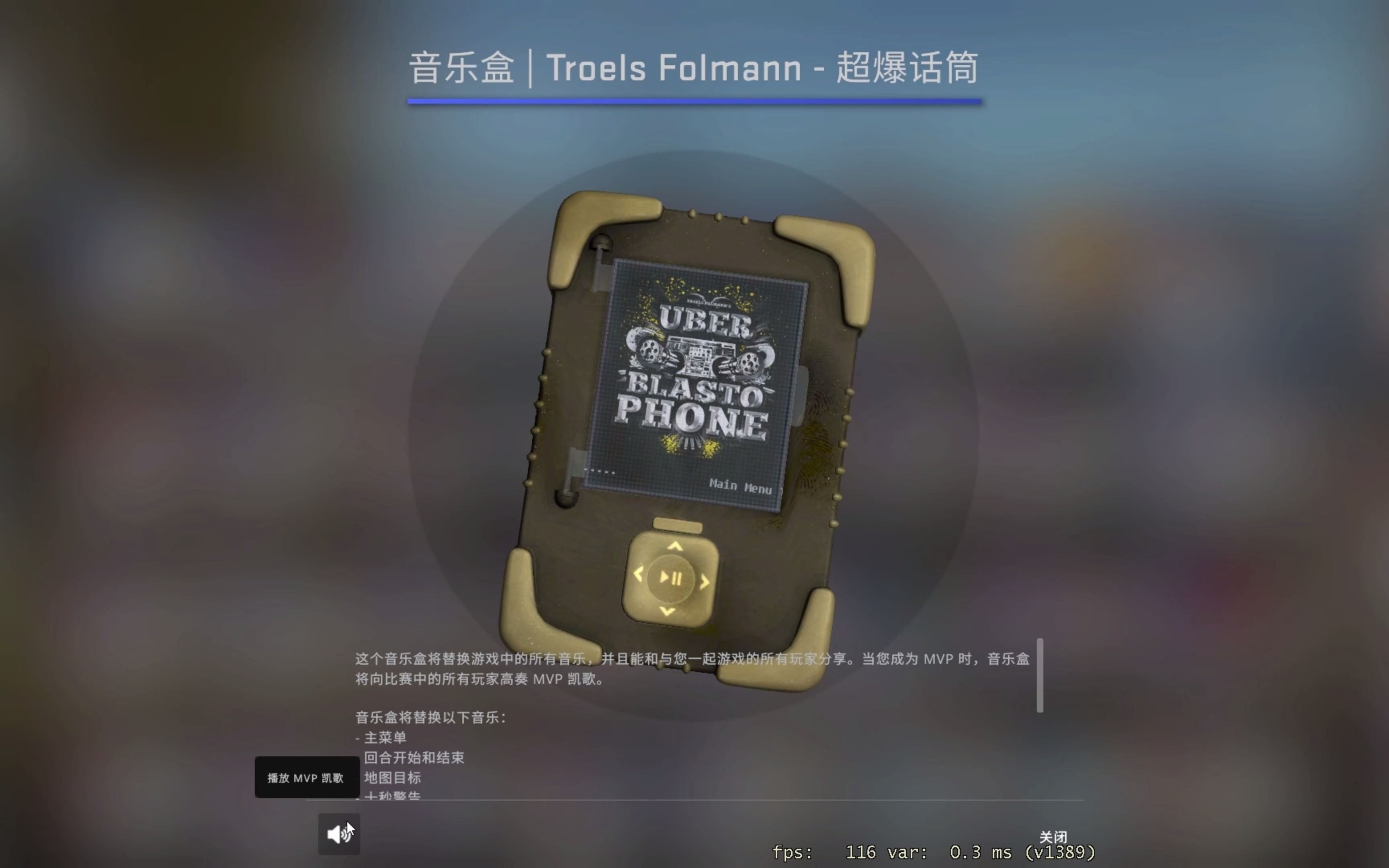 #csgo音乐盒 Troels Folmann - 超爆话筒_哔哩哔哩_bilibili