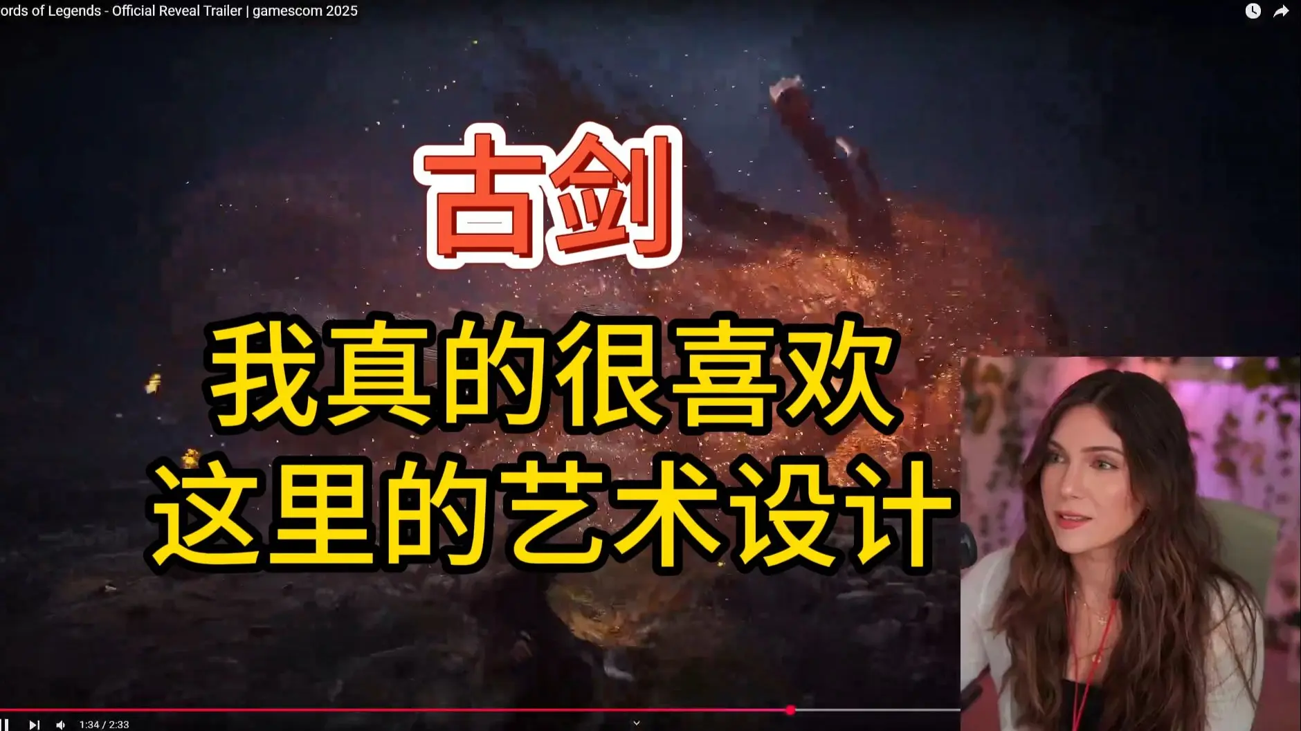 我才发现古剑有水下镜头，Marzzzzy女武神看古剑REACTION_哔哩哔哩_bilibili