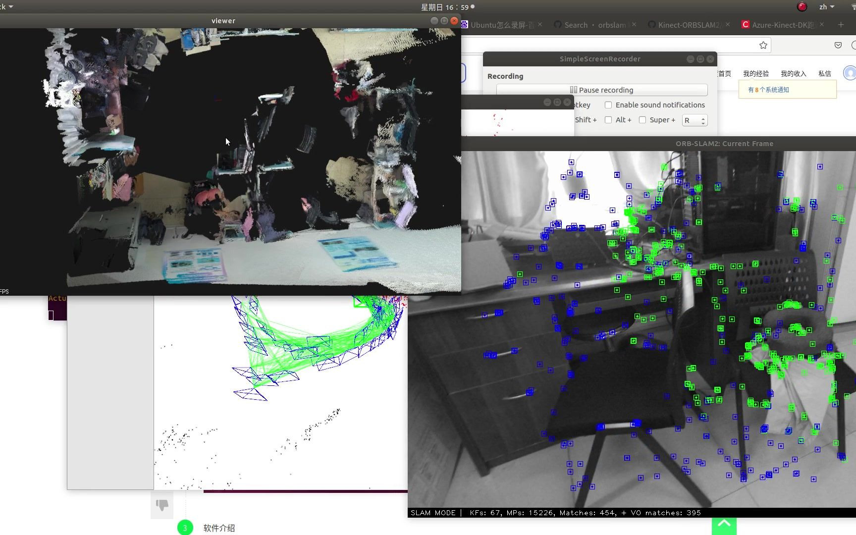 orbslam2 stereo kitti演示视频