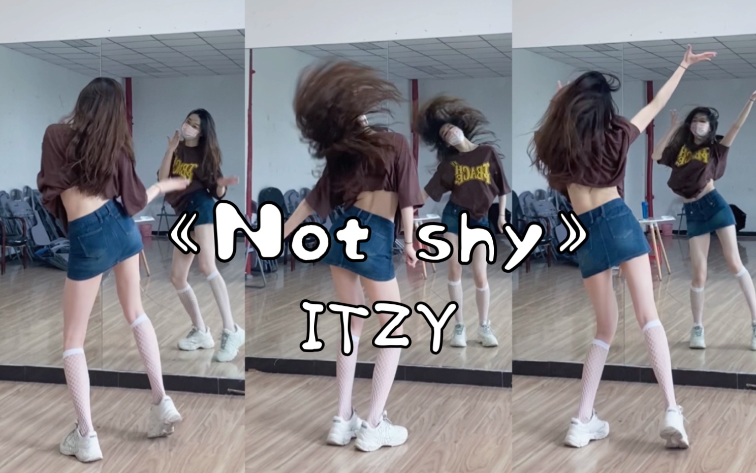《Not shy》—ITZY活力女团舞_哔哩哔哩_bilibili