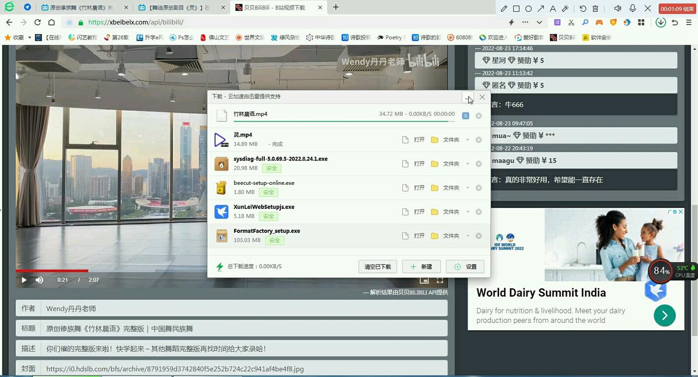 用电脑下载b站视频或提取音乐的简单方法。网站链接：https://xbeibei - 哔哩哔哩