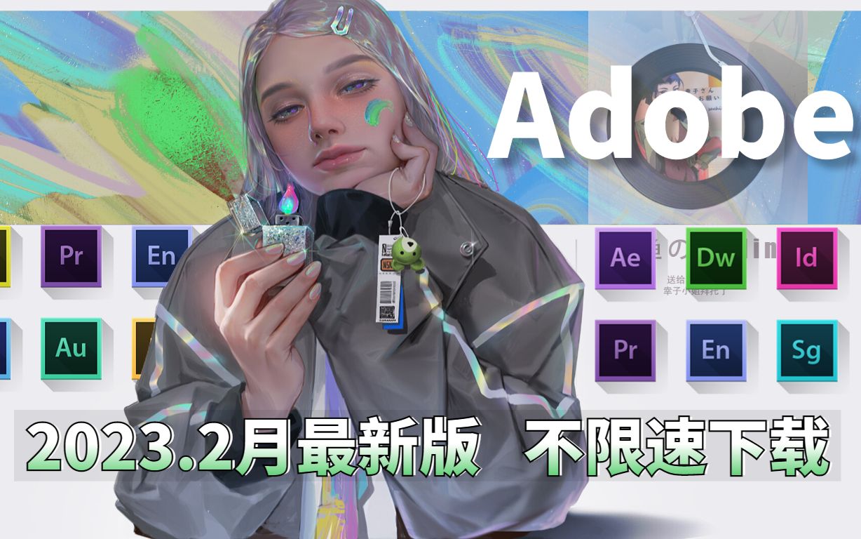 【Adobe全家桶安装包】最新2月版PR/AE/PS安装包来啦，不限速下载！一键安装！附安装教程/AE/PR/mg动画/视频剪辑/影视后期/素材插件转场音效 - 视频下载 Video ...