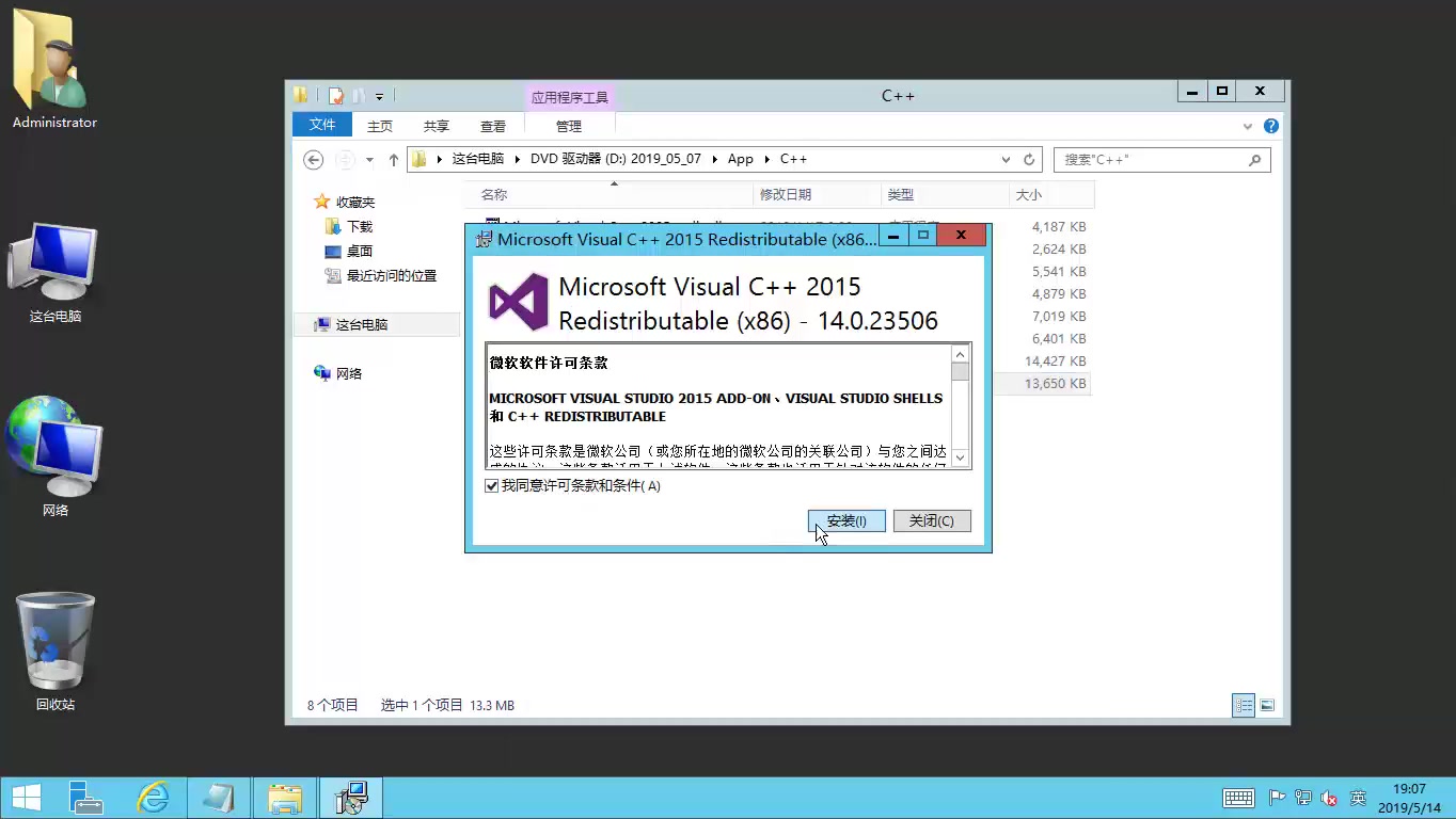 3dexp_platform_R2017x安装教程_哔哩哔哩_bilibili