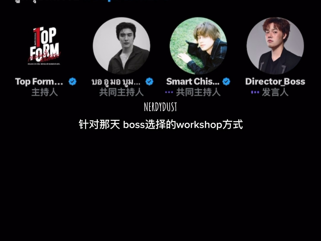 【SmartBoom】中字cut｜ep9 space 两场名品哭戏连拍-bilibili(B站)无水印视频解析——6li6在线工具箱