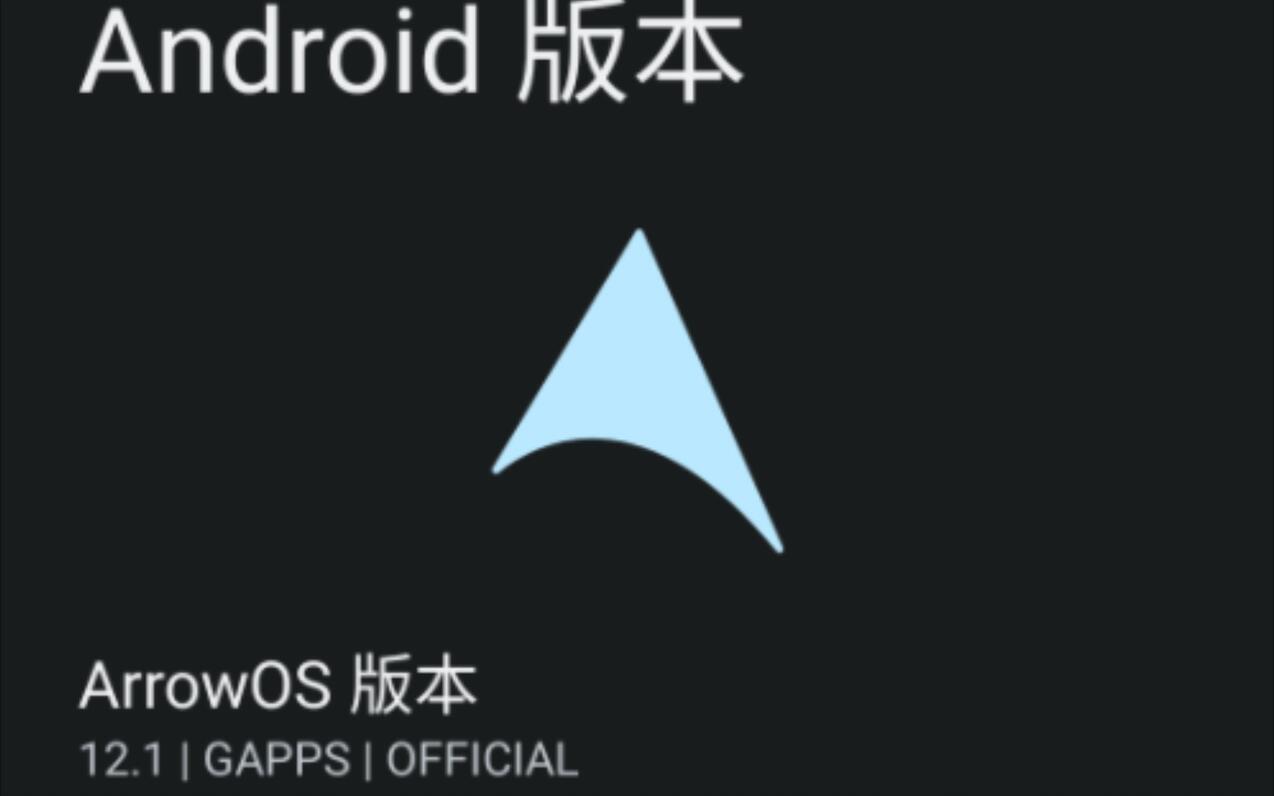 红米手机刷入类原生12（Arrowos）,手把手教学，类原生在低端机真丝滑！ - 哔哩哔哩