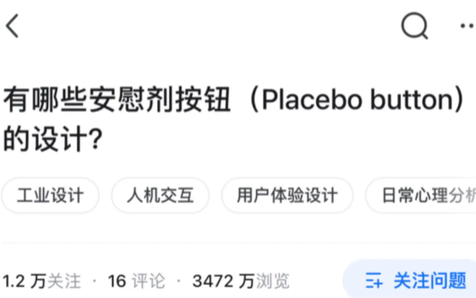 有哪些安慰剂按钮（Placebo button）的设计？_哔哩哔哩_bilibili