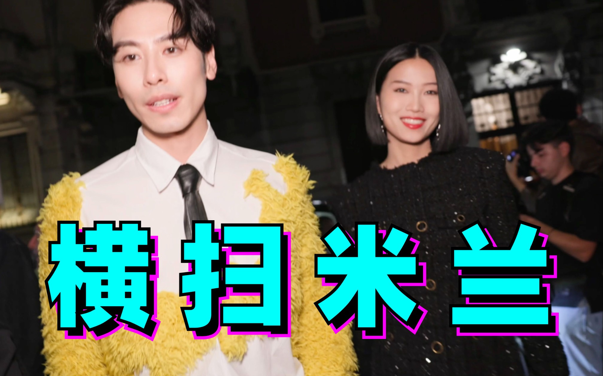 我摊牌了，时装周回头率100%的秘诀是...-AHALOLO-AHALOLO-哔哩哔哩视频