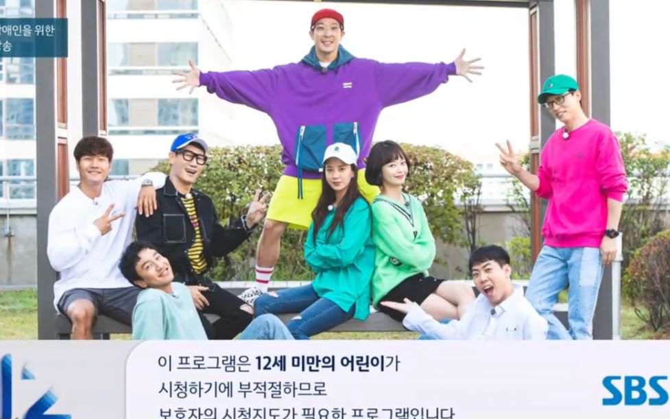 Running Man2020合集(二)最新中字（更新至E533.201213）_哔哩哔哩_bilibili