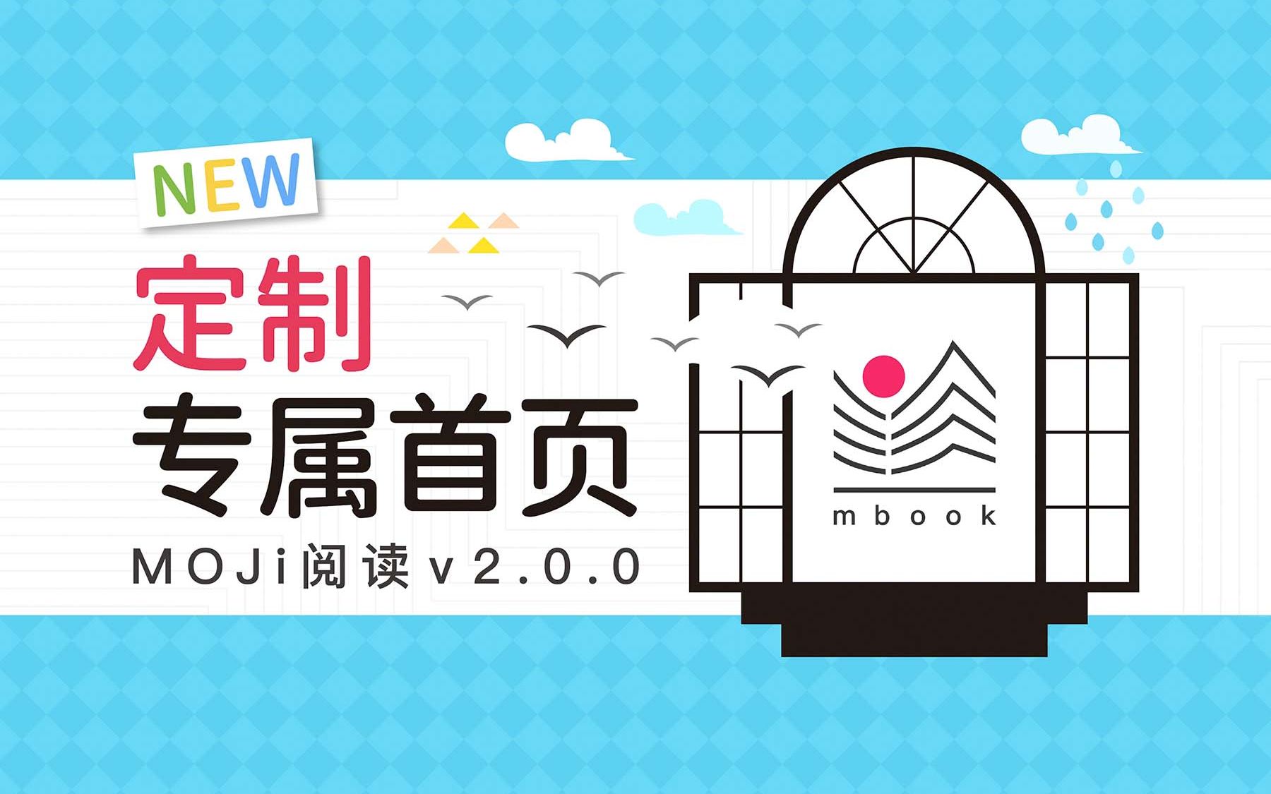 MOJi特供：快端上来罢！我心爱的日语读物！MOJi阅读2.0，启动！-MOJi辞書-MOJi辞書-哔哩哔哩视频