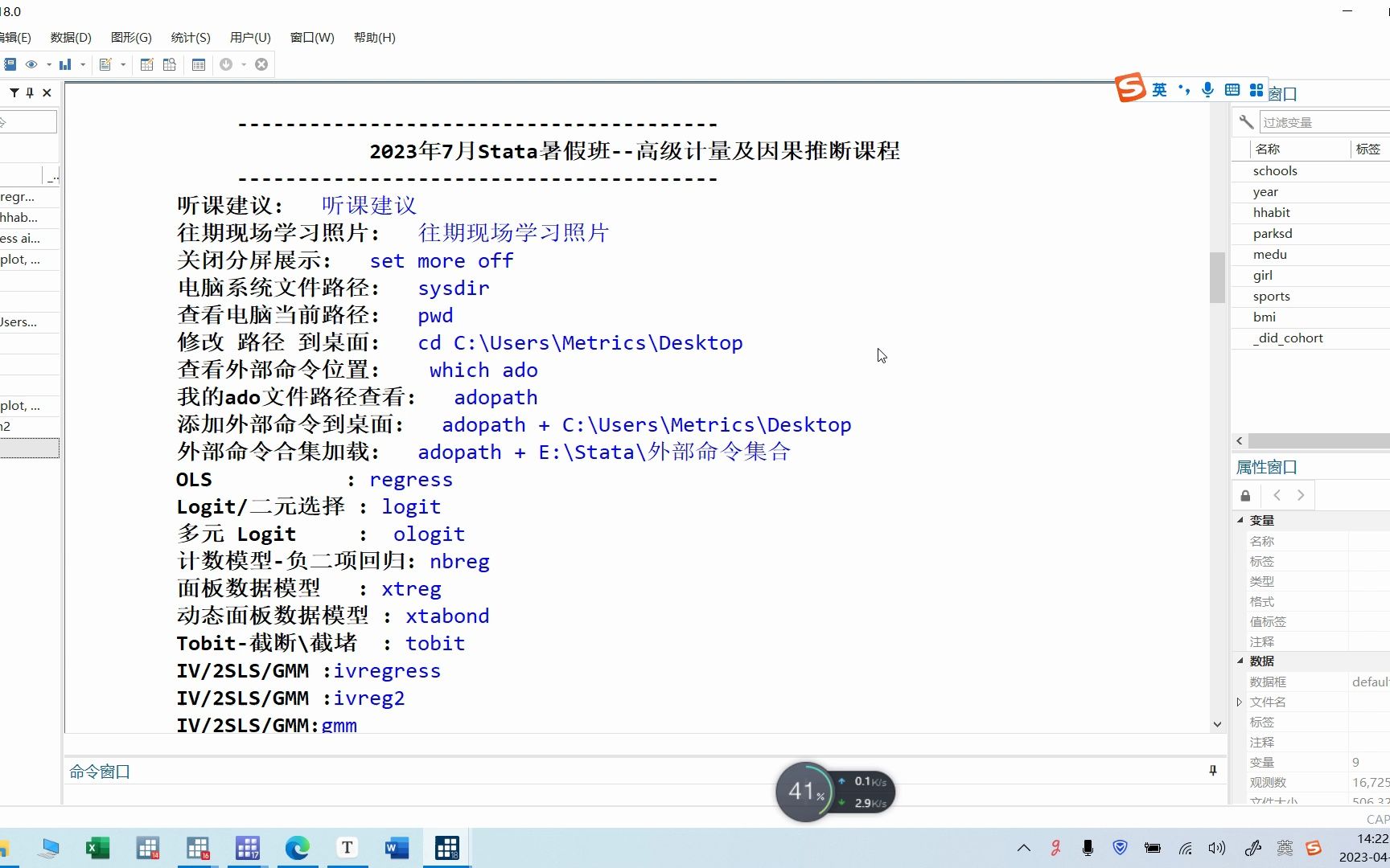 Stata18.0新功能--数据编辑器新功能 - 视频下载 Video Downloader
