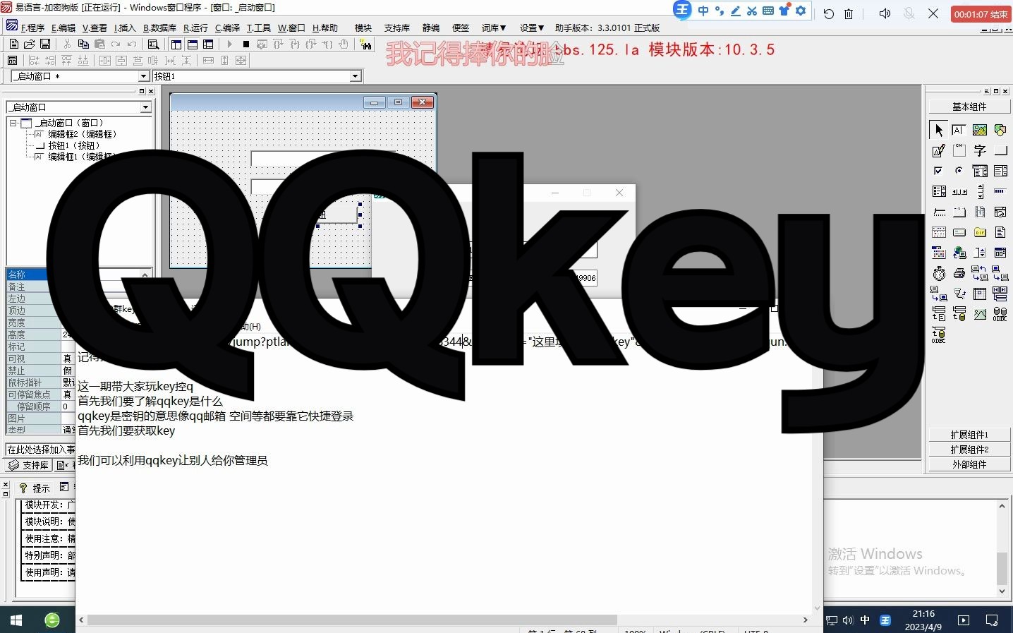 QQkey|key控q - 视频下载 Video Downloader