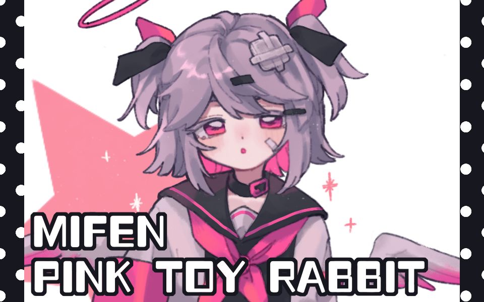 【MIFEN】粉红色的天使哟_哔哩哔哩_bilibili