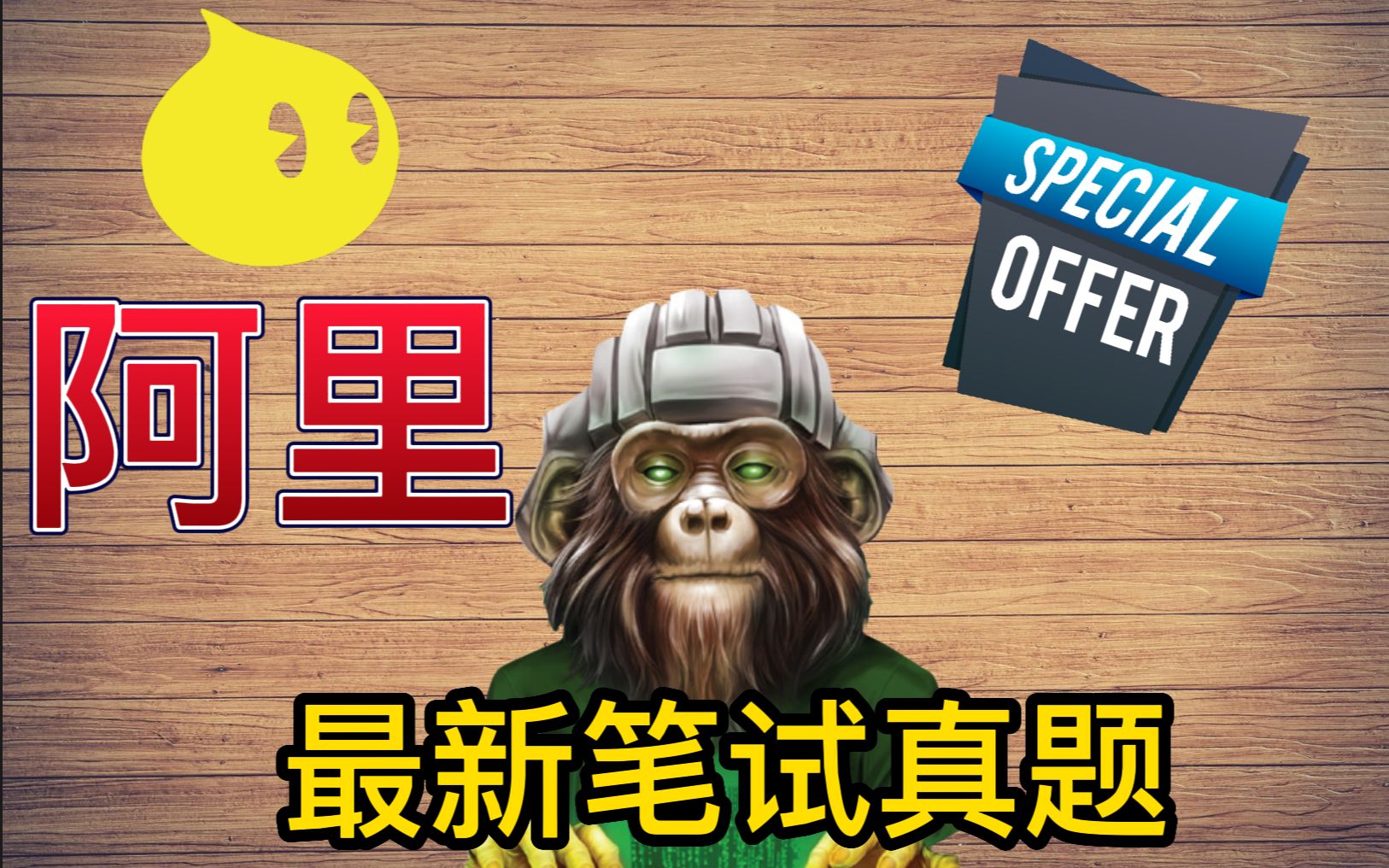 0404蚂蚁笔试，又是心态崩坏的一天。-万诺coding-万诺coding-哔哩哔哩视频