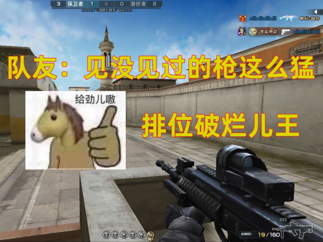 《我愿称你为CF破烂儿王4》-秋宇Qyyy-秋宇Qyyy-哔哩哔哩视频