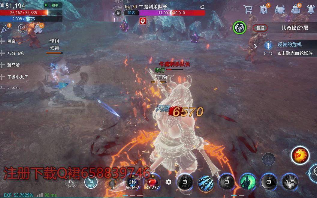 传奇4Mir4手游:娱美德开发最新手游《传奇MIR4》最高画质试玩_哔哩哔哩_bilibili