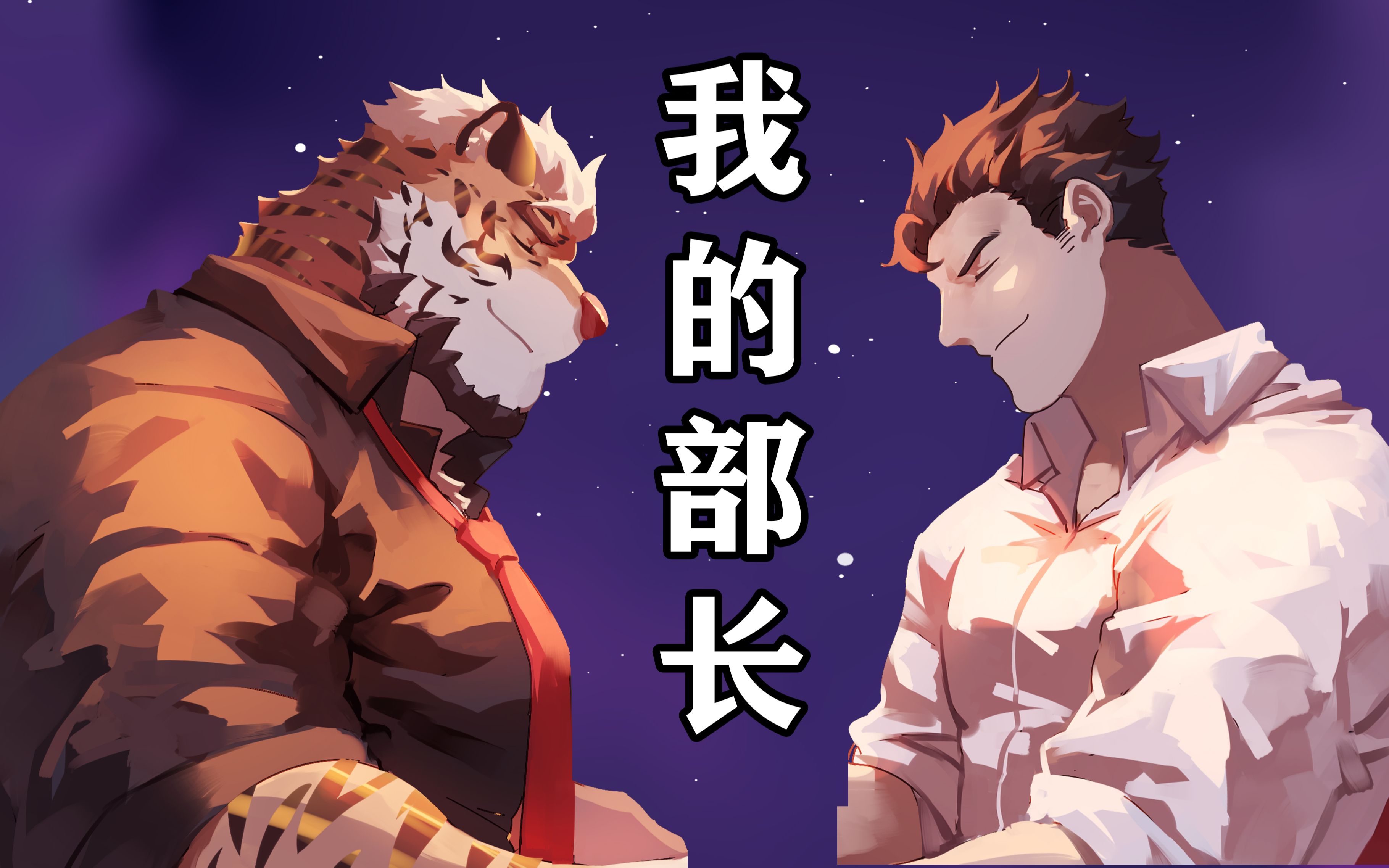 Furry Animation 合集 | by Nikiciy