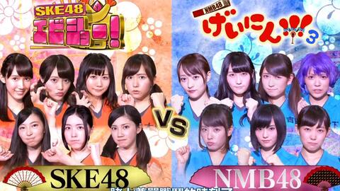 Ske48 Vs Akb48 Vs Nmb48