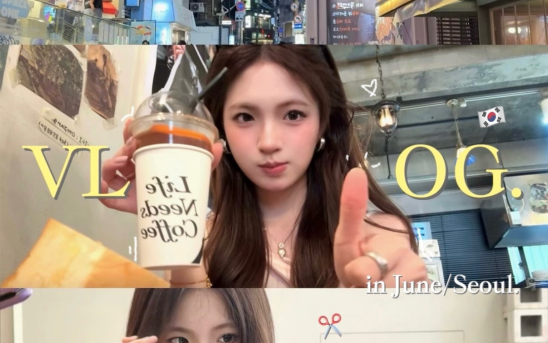 首尔Vlog02.🍊48h逛吃/理发小记~💇🏻-发呆鲸鱼--发呆鲸鱼--哔哩哔哩视频