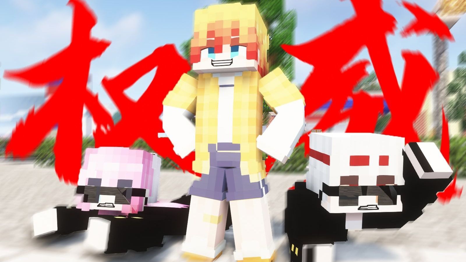 全员逃走中 全员搞笑中 4.0-ShimmerPie嘉封-ShimmerPie嘉封-哔哩哔哩视频