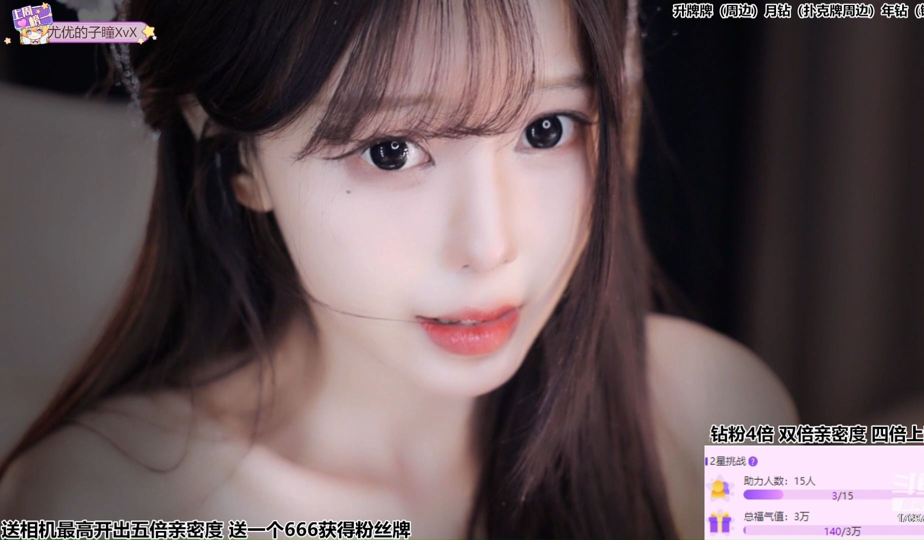 [尤优Baby].[特写].[20231226]-这里有颗小心心-这里有颗小心心-哔哩哔哩视频