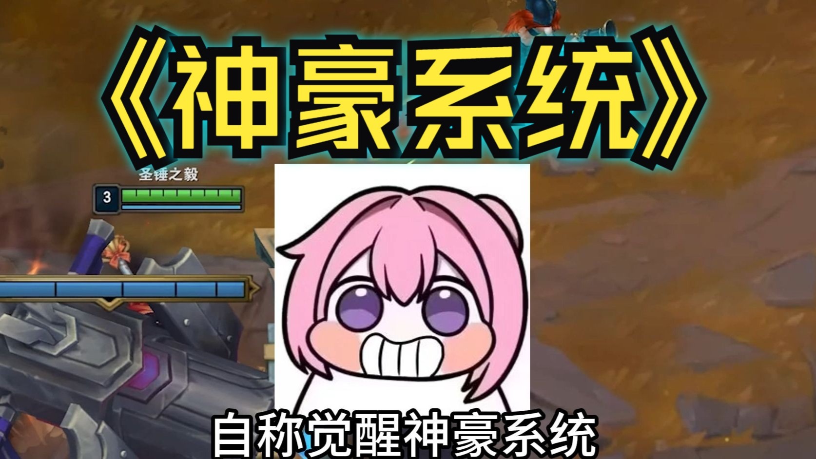 凿完女coser，再澡女coser男友-Pop小老百姓-Pop小老百姓-哔哩哔哩视频