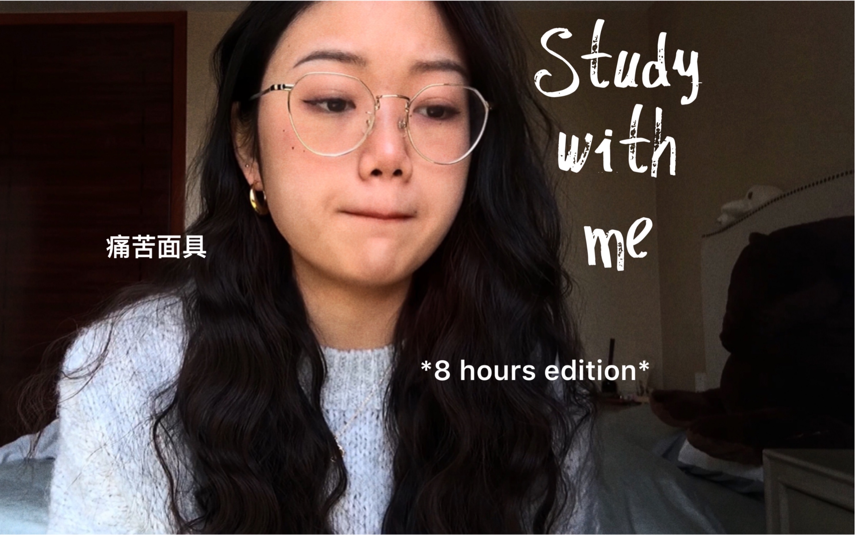 Study with me 不学满八个小时俺今天不睡:)-jenn_xuu-jenn_xuu-哔哩哔哩视频