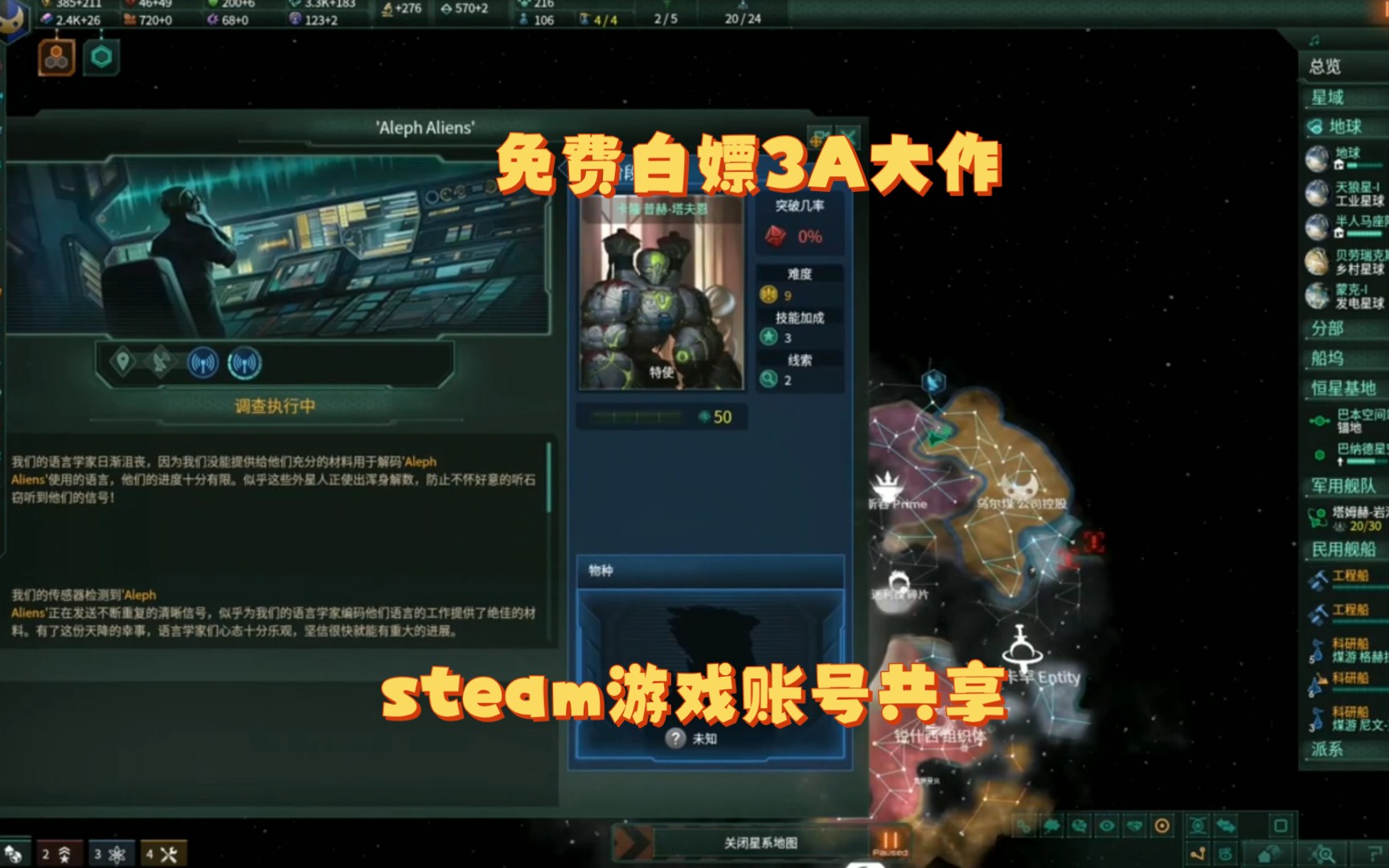 steam游戏账号分享，白嫖3a大作【群星篇】 - 视频下载 Video Downloader