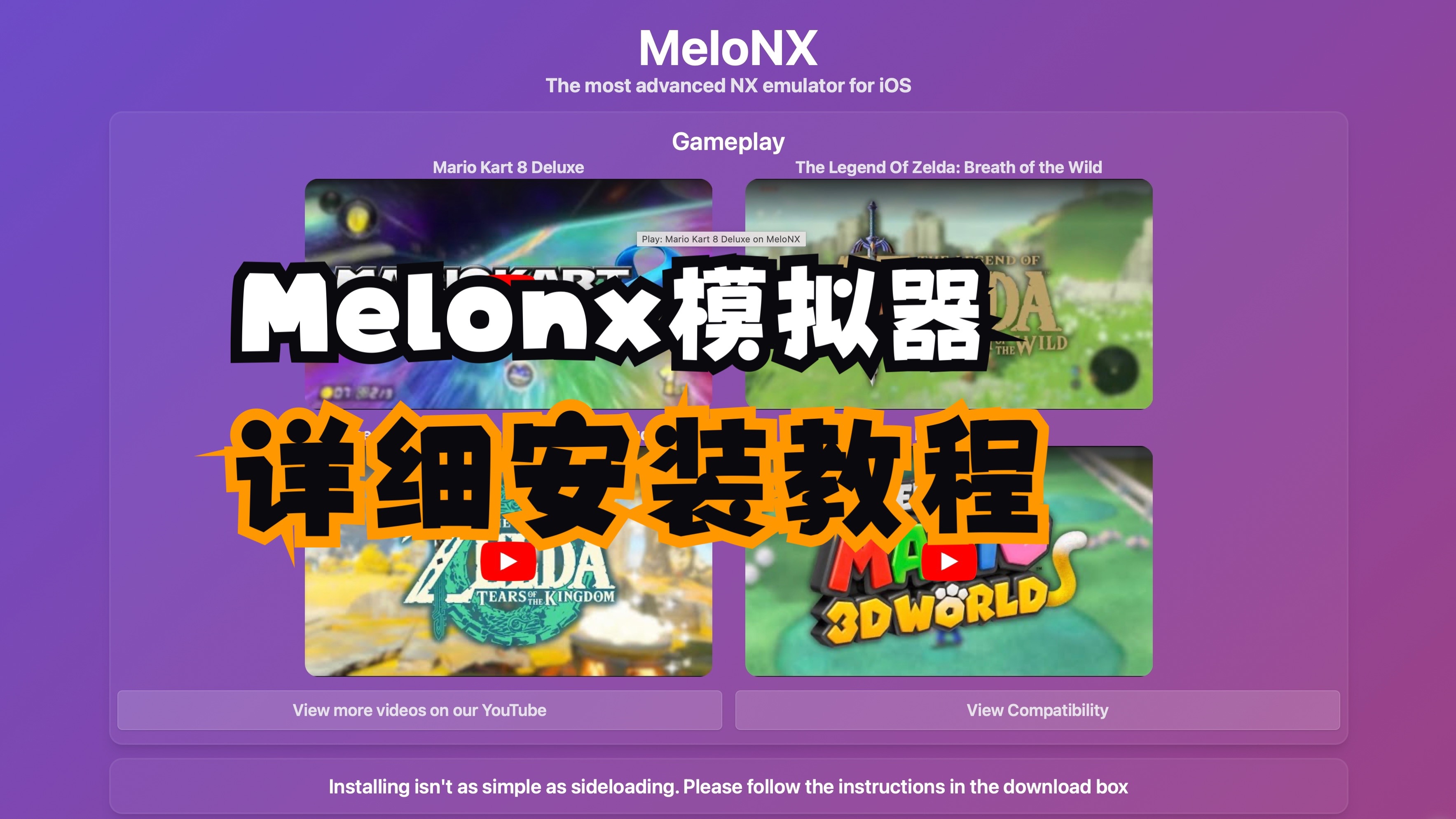 手把手带你安装IOS端Switch模拟器Melonx（超详细） - 视频下载 Video Downloader