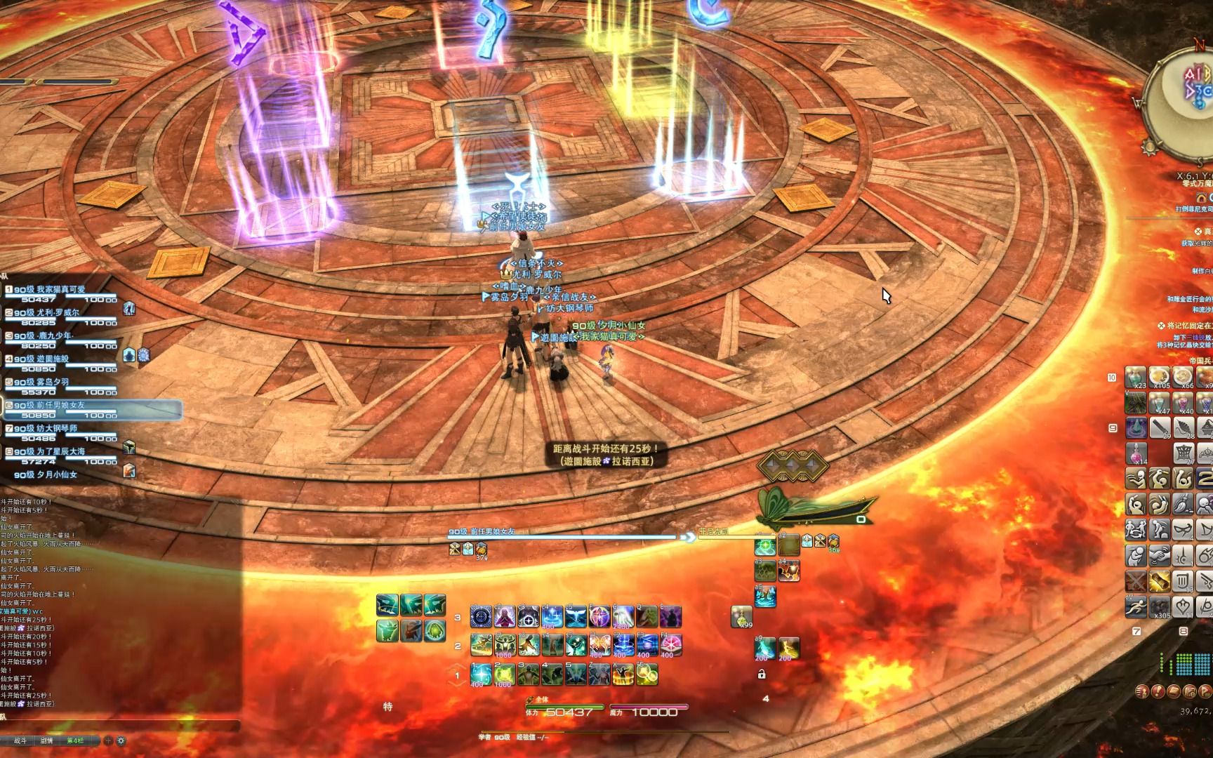 FF14万魔殿零式p3s首日学者过本logs100_第一视角