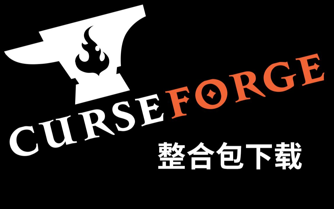 【如何使用PCL启动器以及HMCL启动器下载整合包】我的世界Minecraft_单机游戏热门视频