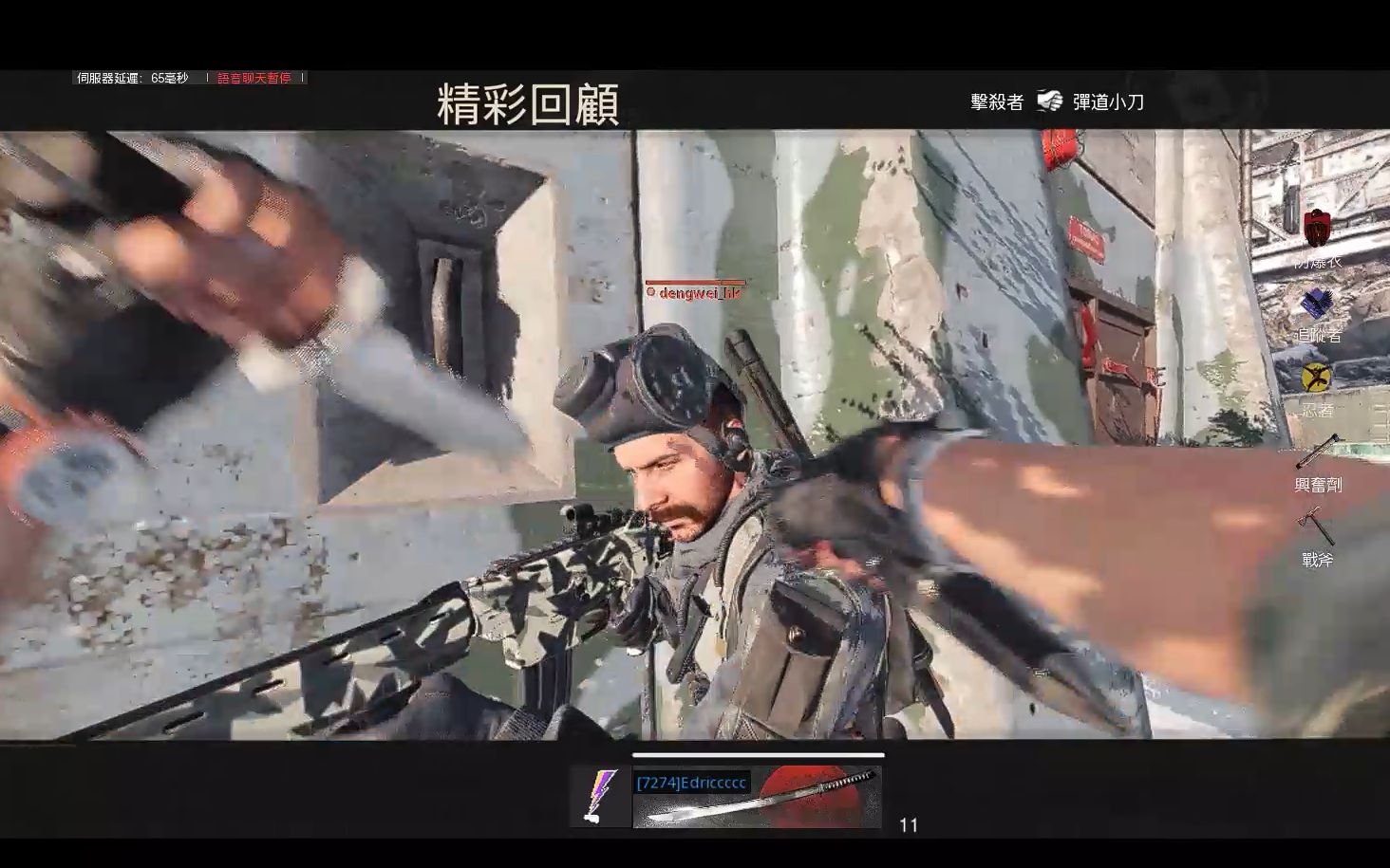 【cod17】 《精 彩 回 顾》