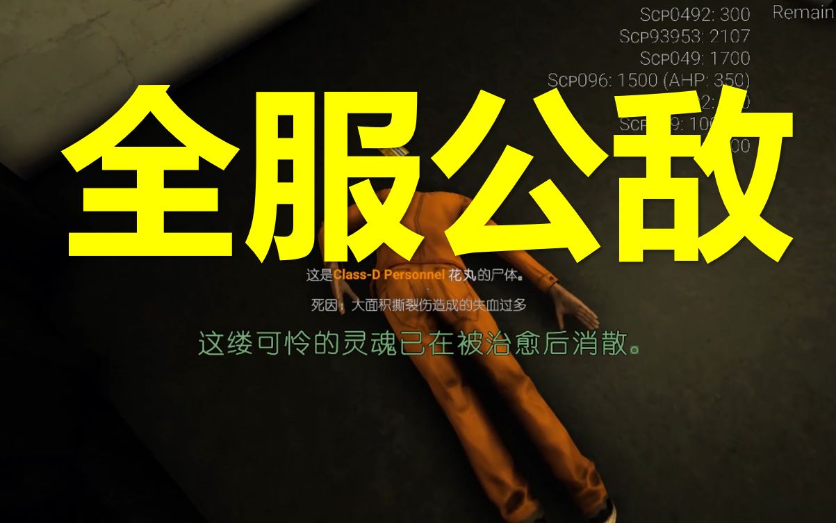 【scp】帅哥美女和憨批的故事 （上）【scp秘密实验室】_哔哩哔哩 (゜-゜)つロ 干杯~-bilibili